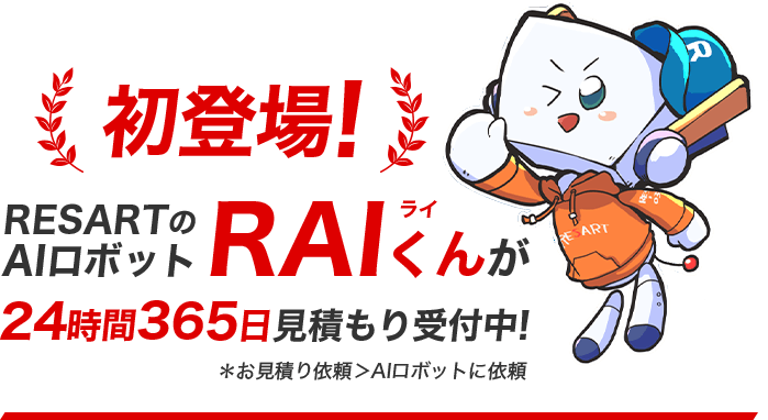 RESART(リザート)│LINE1つでオリジナルTシャツが作成可能